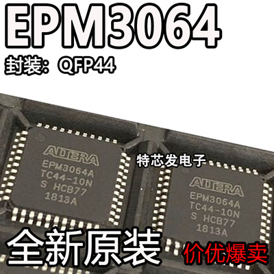 现货原装EPM3064芯片