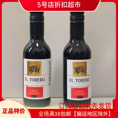 清仓特价智利进口尼诺赤霞珠干红葡萄酒迷你送礼13％vol187ml小酒