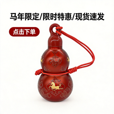 瑞幸咖啡葫芦杯红色葫芦杯316不锈钢保温杯580mL送礼水杯