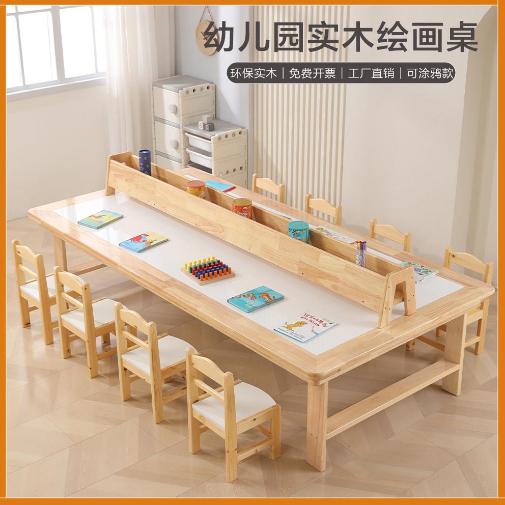 幼儿园实木多功能学习桌椅儿童美术室绘画涂鸦桌培训班多人手工桌