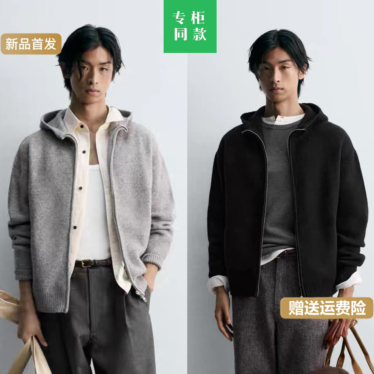 柜429！ZA冬季新品男装宽松立领连帽拉链针织外套毛衣9598404 802