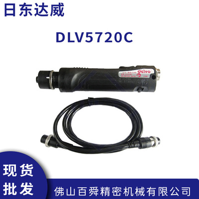 达威DELVO电批5720C/H4动