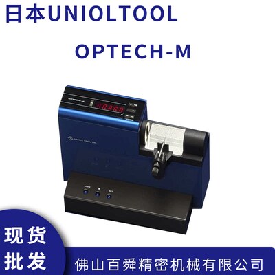 日本进口UNIOLT佑能外径