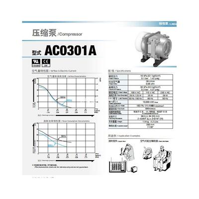 日本日东真空泵NITTO KOHKI日东工器AC0301A 230V 100V 115V