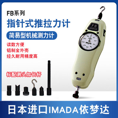 日本IMADA推拉力计FB-50N