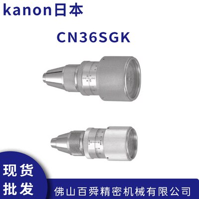 kanon日本中村扭力计置位