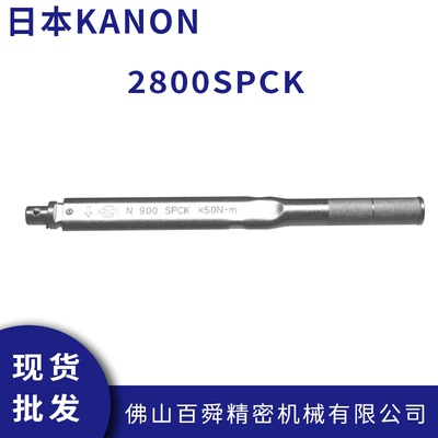 中村KANON预设式扭力扳手