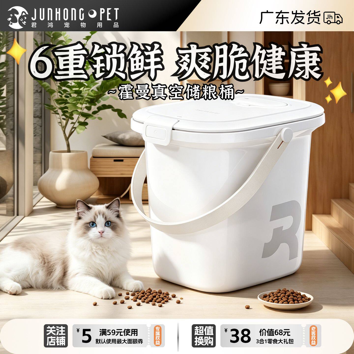 霍曼智能真空储粮桶猫咪密封防虫防潮宠物粮桶锁鲜猫粮狗粮收纳盒
