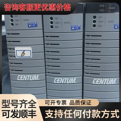 议价横河CENTUM电源模块 PW481-50 S2，品，成可维修