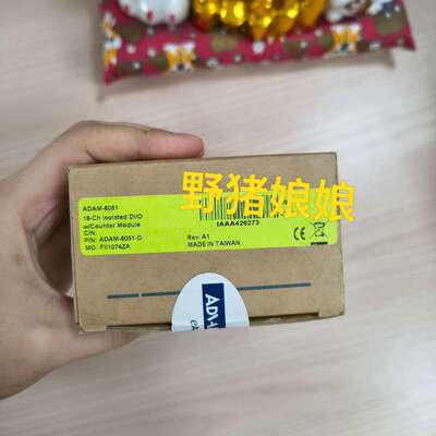 议价研华ADAM-6051模块，16路隔离DI/O带计数器，台湾可维修