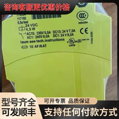 议价PILZPILZ PNOZ XV2 774504可维修