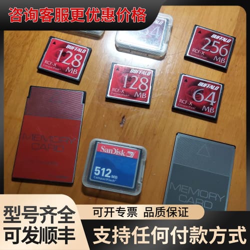 议价巴法络 RCF-X CF闪存卡可维修