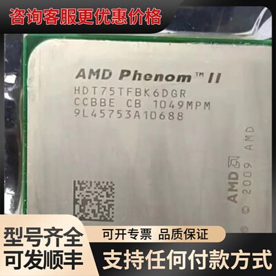 议价amd x6 1075t可维修