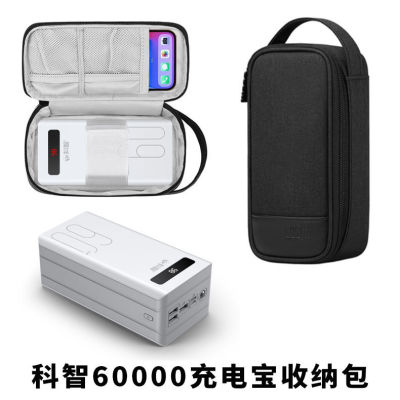 bubm科智60000毫安套多层充电宝