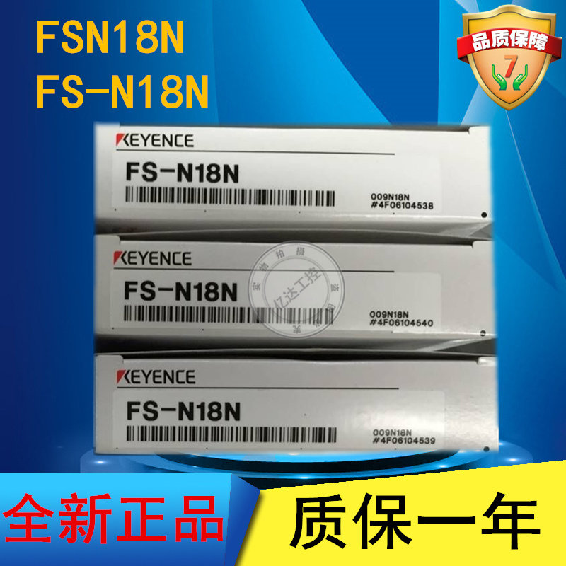 FS-N18N日本基恩士KEYENCE全新基恩士光纤放大器 FSN18N FS-N13N_虎窝淘