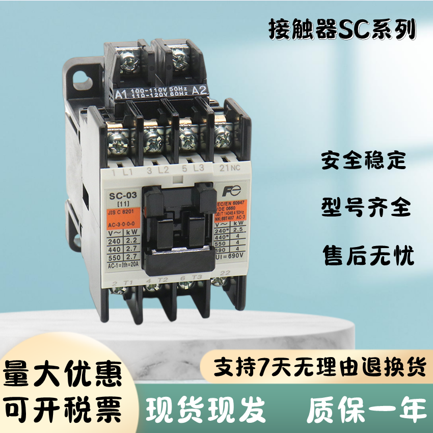 全新富士交流接触器SC-03 SC-E04 E02 E03 E05 E1P E2P N1 N2/G A_虎窝淘