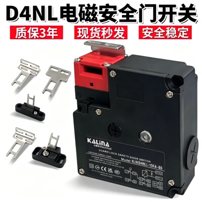 全新安全门开关KLN（D4NL）-1HFG-B-F 2HFG-B-F 4HFG-B-F质保一年