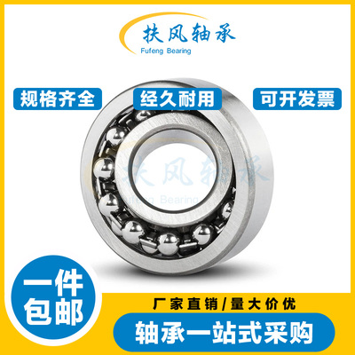 扶风feng双列调心球轴承2307 2308 2309 2310 2311 2312 2313KATN