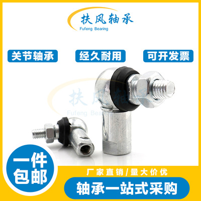 汽车万向节球头连杆 防尘球头杆端关节轴承CSM5 M6 M8 M10 M13 16