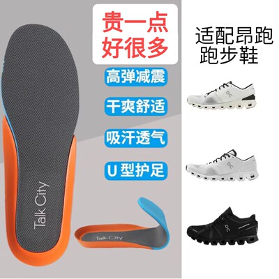 适配On昂跑 Cloud 5系列 X 1 X 3跑步鞋减震回弹后跟全包运动鞋垫