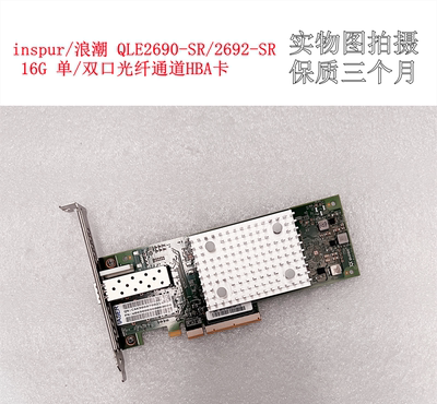 原厂QLOGICQLE2690-SR