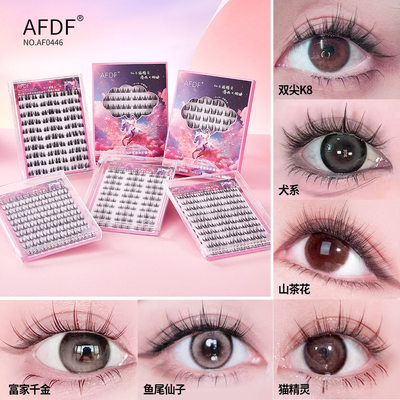 AFDF梦幻天马卷翘免胶自