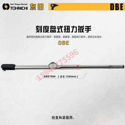 日本东日TOHNIC表盘式大