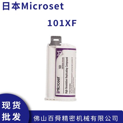 英国进口Microset微科达5