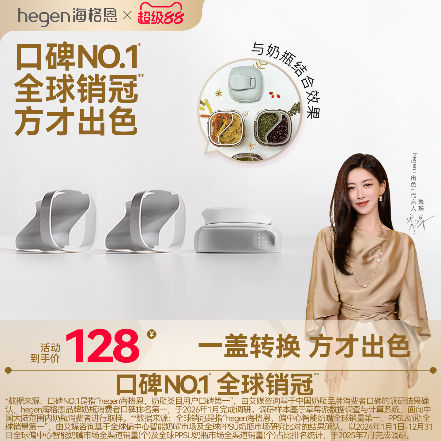 hegen海格恩奶瓶多功能食物储存盖隔断官方便携外出携带原装配件