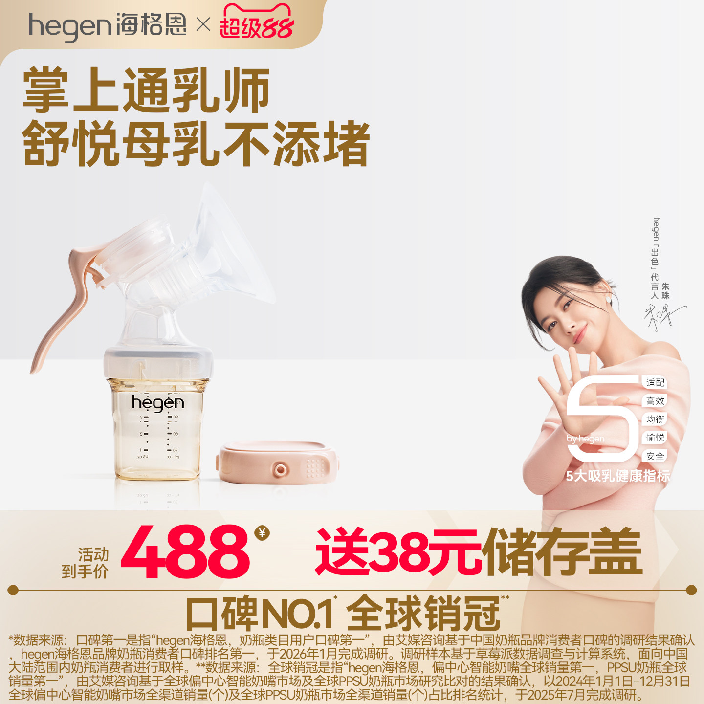 hegen海格恩原装进口手动式吸奶器吸乳舒适拔奶吸力大孕产妇拔奶