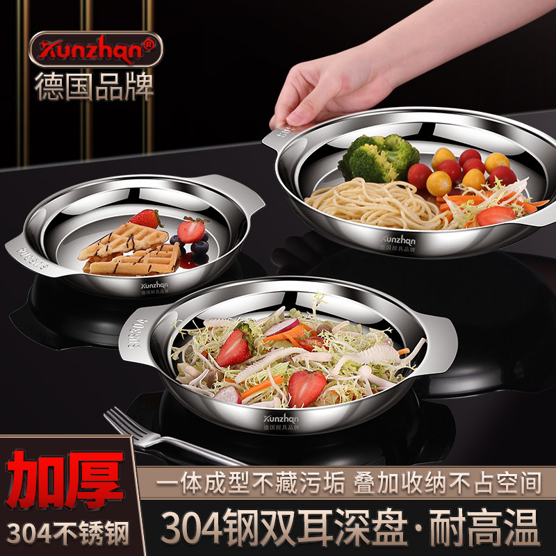 304不锈钢盘子家用菜盘加厚托盘餐盘鱼盘圆形盘备菜盘饺子盘深盘