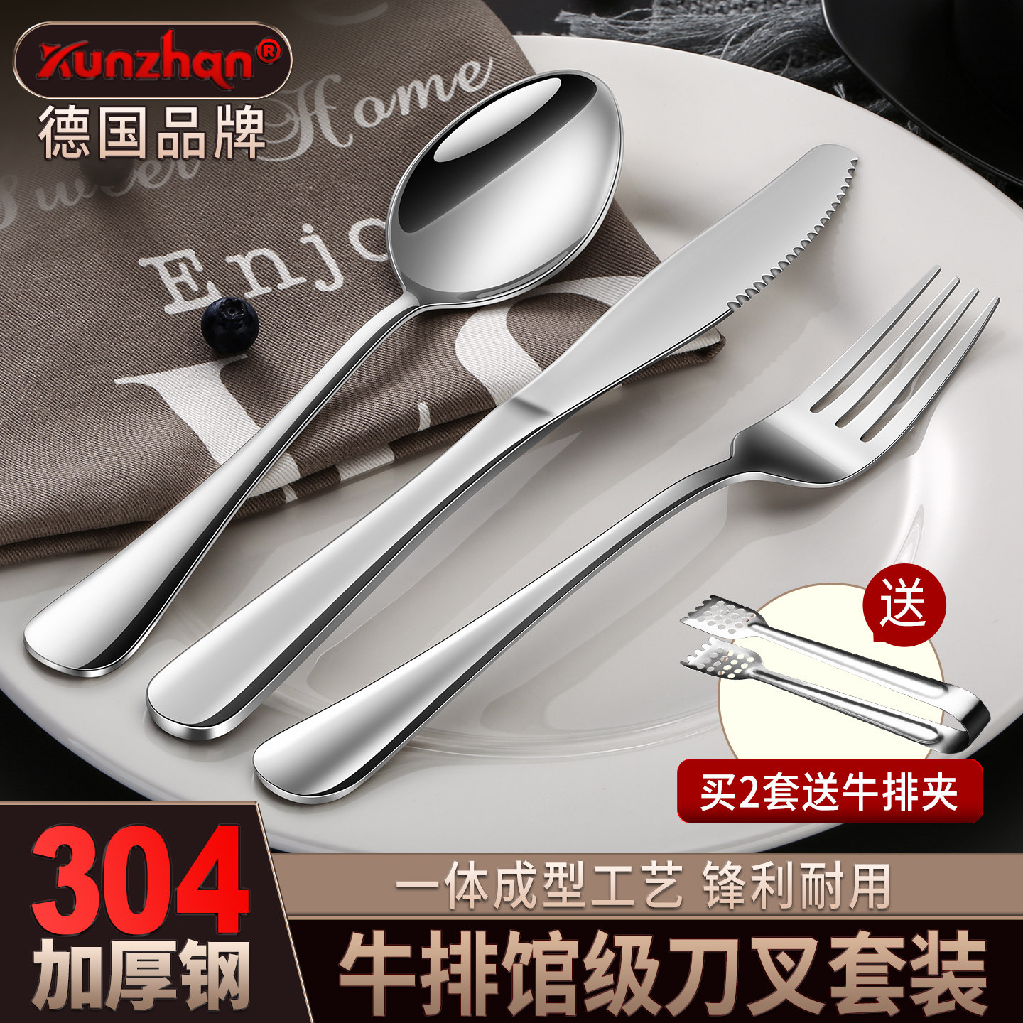 304不锈钢牛排刀叉两件套 西餐餐具全套 刀叉勺三件套装家用盘子