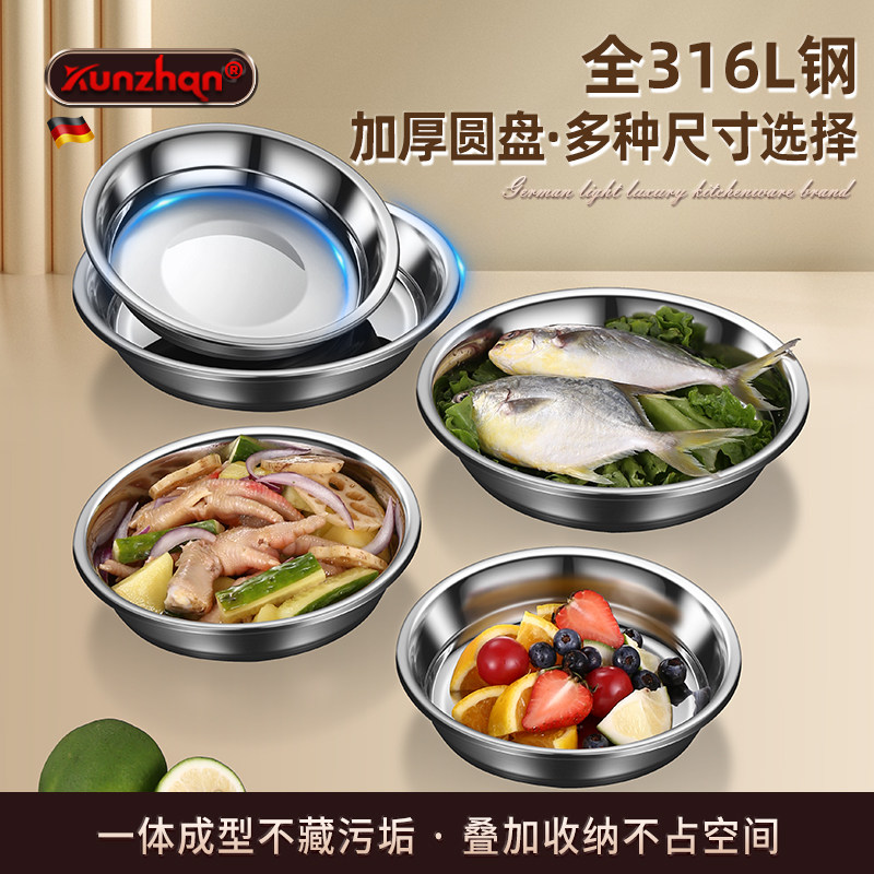 盘子家用菜盘深盘不锈钢316L圆形盘备菜盘饺子盘加厚托盘餐盘鱼盘