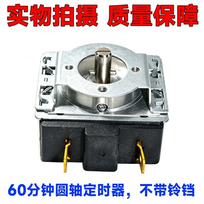适用苏泊尔电蒸锅ZN28YK807 28YK6 28YK7/YK808/YK815定时器配件