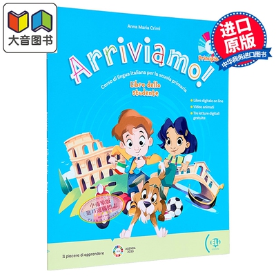 Arriviamo! 1 | Student’s Book + Digital Book + ELi LINK App Below A1意大利语小学课程 学生书含电子书 1级 preA1 大音