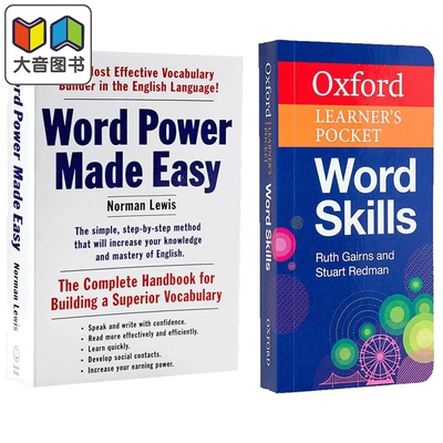 预售 英语词汇书2册 单词的力量Word Power Made Easy+牛津袖珍英语词汇Oxford Learners Pocket Word Skills 剑桥雅思 大音