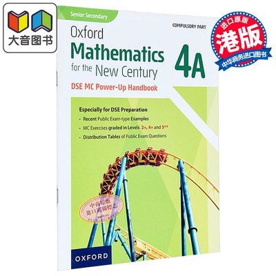 Senior Secondary Oxford Mathematics for the New Century Compulsory PartDSE MC Power-Up Handbook 4A 大音