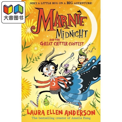 小飞蛾玛妮大型生物竞赛