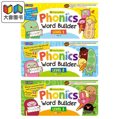 小跳豆自然拼读入门教材3册