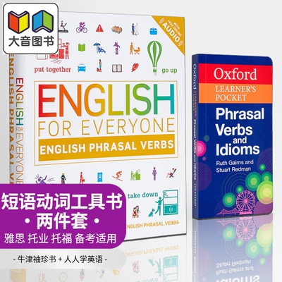 雅思备考短语动词工具书2册 DK人人学英语English for Everyone Phrasal Verbs 牛津口袋Oxford Learners Pocket 大音