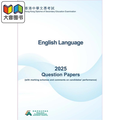 预售 2025年英文科香港中學文憑考試試題專輯 附評卷參考及考生表現評論English Language HKDSE Question Papers#3755 大音