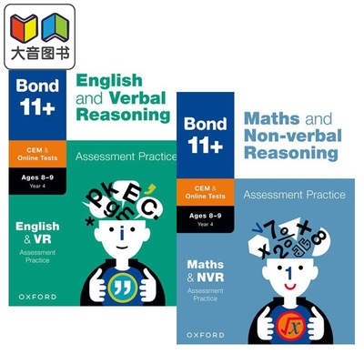 牛津邦德英国小升初评估测练习