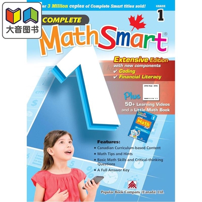 Complete MathSmart Grade 1 Extensive Edition 加拿大课程练习册 数学智慧全攻略扩展版 1年级 英文原版进口 大音