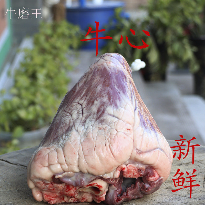 牛心脏新鲜速冻牛杂商用牛杂制品