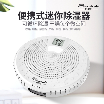 小型除湿器吸湿器USB端口可循环