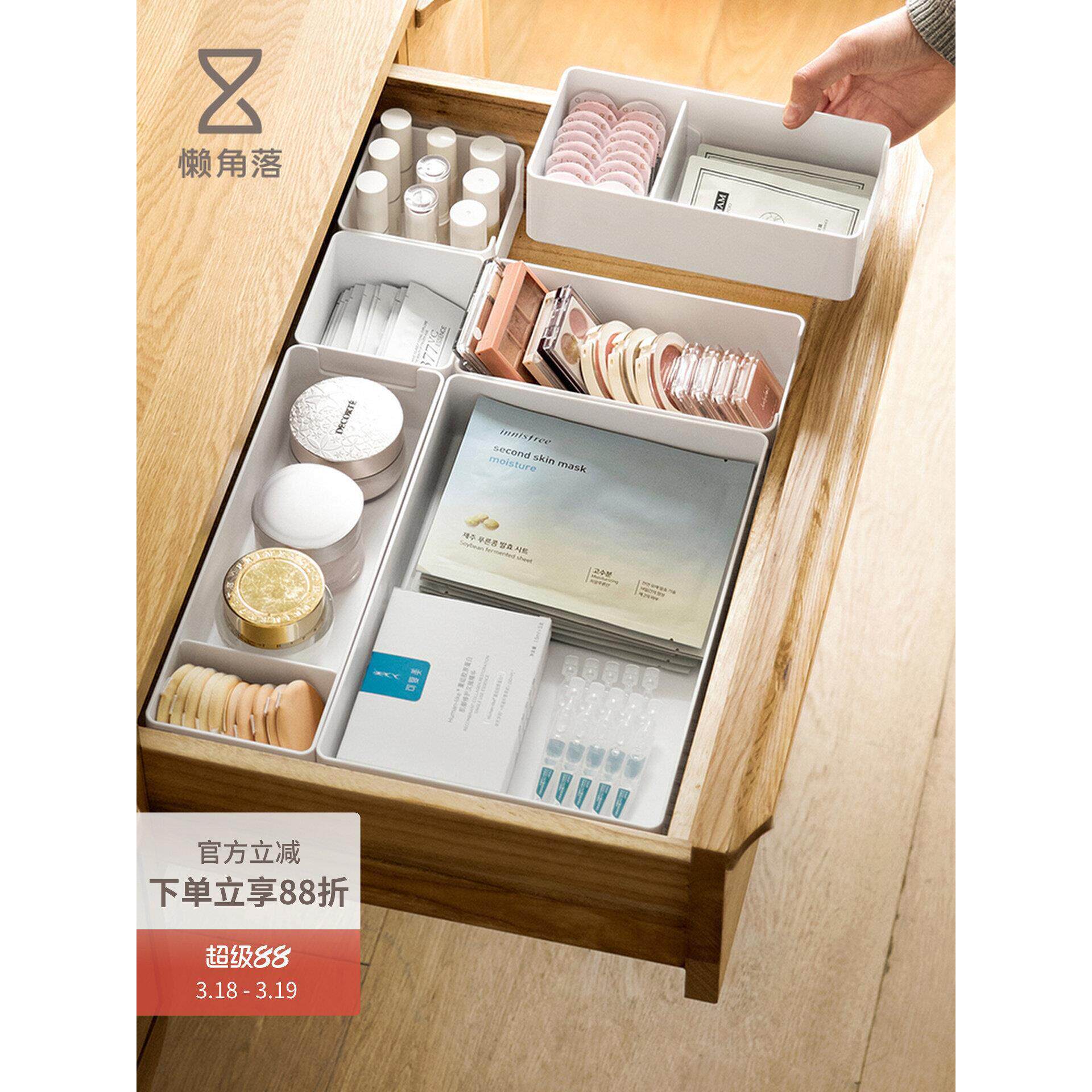 懒角落整理收纳盒抽屉内分隔小盒子梳妆台首饰化妆品分格置物盒子