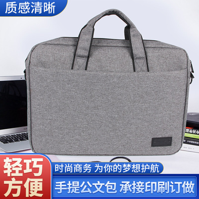 中迈手提防水耐磨公文包时尚多层商务文件袋1516寸专用单肩电脑包