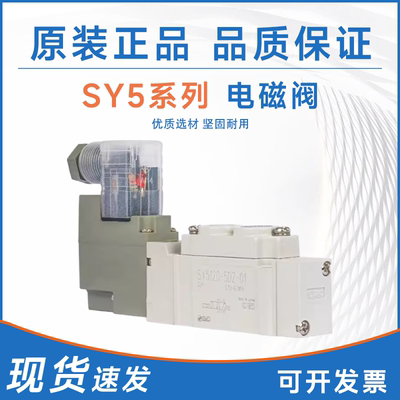 SMC型电磁阀SY5120-4/5/6LZD
