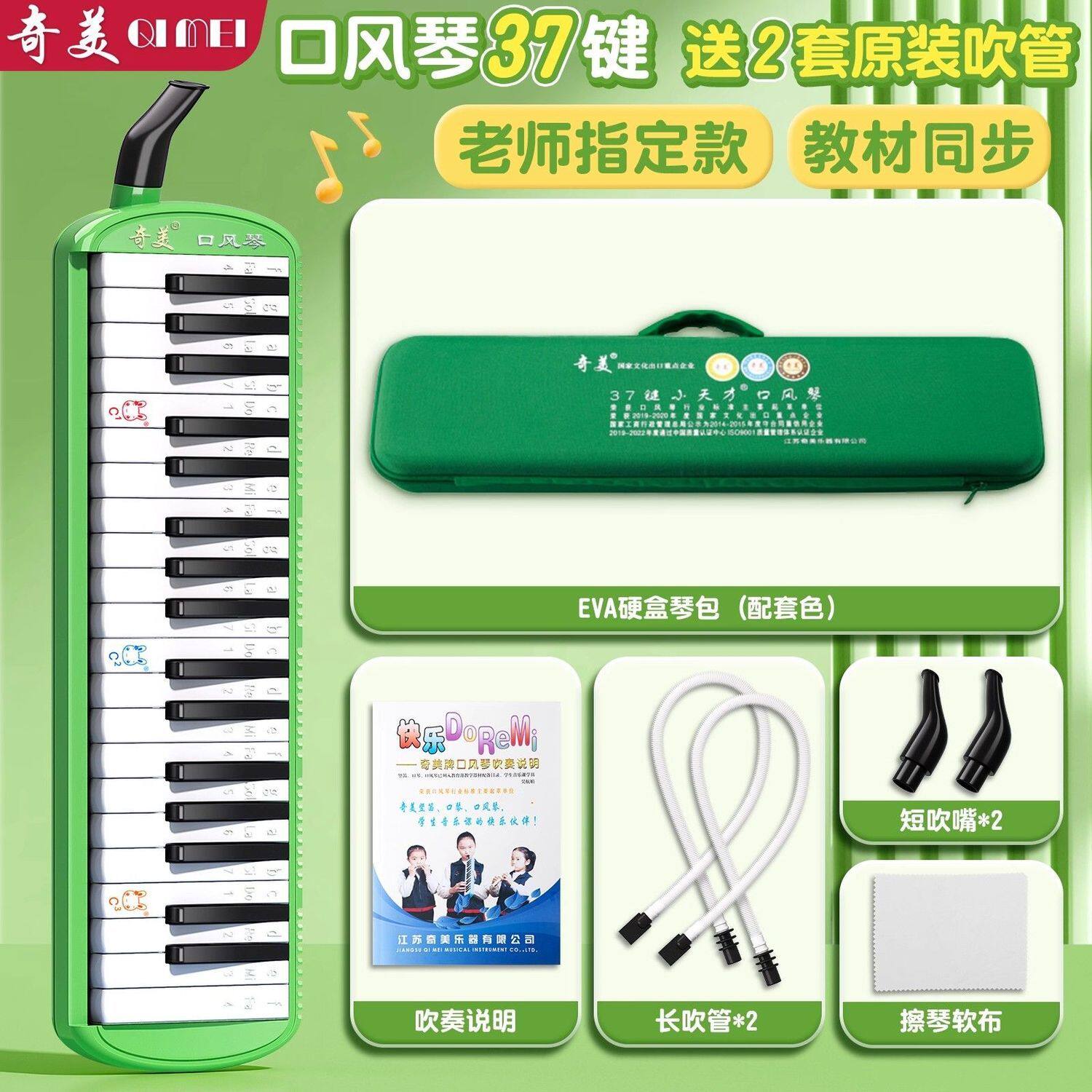 奇美口风琴37键小学生专用32专业演奏课堂初学者入门儿童乐器吹琴