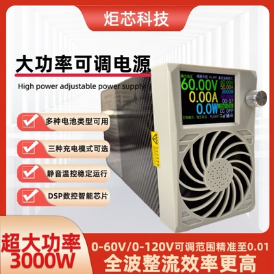 中兴ZDX2400款可调电源立硅码四代改装48V60V72V96V电动车充电器